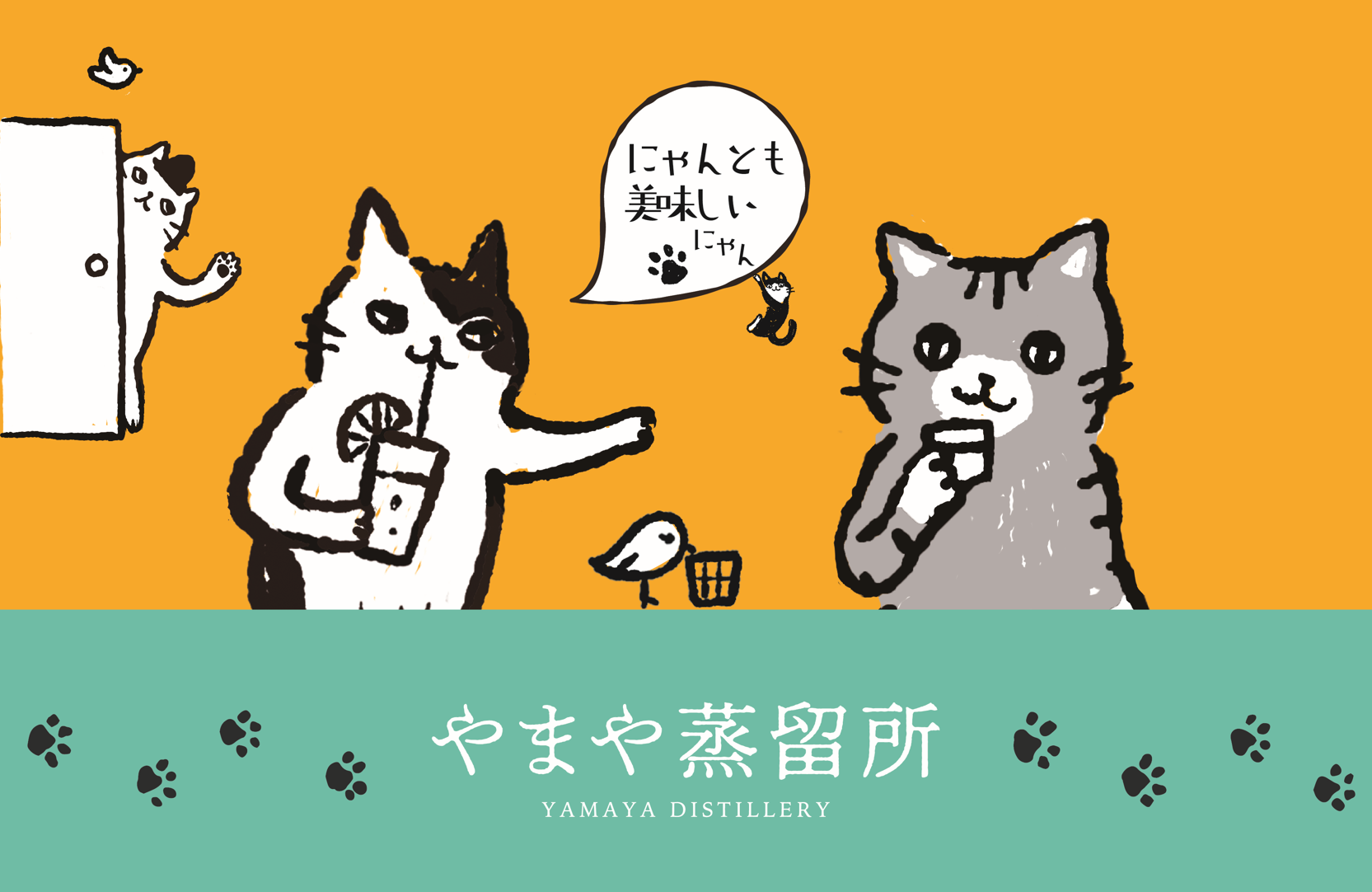 にゃんだらけ公式サイト